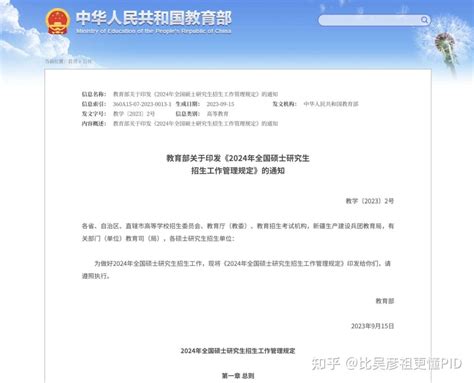 25考研会更难吗考研最新趋势预测 24报名扎堆院校 知乎