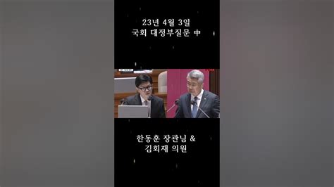 한동훈 장관님 여론조사요 Ft 말잇못 Shorts Youtube