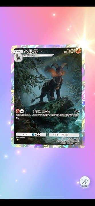 ポケモンカード開封動画 ポケモン ポケモンカード Pokemoncards Pokemon ポケカ ポケポケ ポケカ開封動画