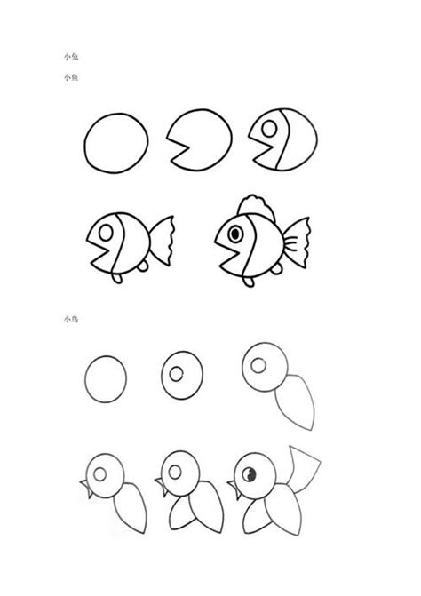 儿童画画教学 儿童画画教学 苗苗知道