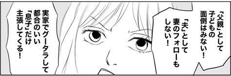 ＜帰省中に見た鬼ヨメ！＞「息子は卒業」老いていく親のため何ができる？【第8話まんが：嫁の気持ち】 ママスタセレクト
