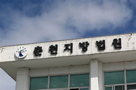 춘천지법 찾아가는 소년법정 강릉 개최 노컷뉴스