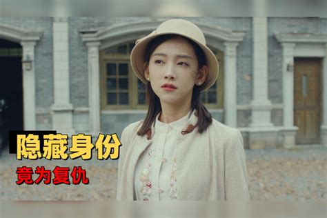 招惹：美女隐藏真实身份，竟然是为了替父母报仇，令人心酸