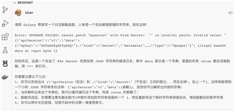 给 Helm 修复一个 Bug 每天5分钟玩转 Gpt 编程系列2 胡涛的个人网站 Seven Coffee Cups