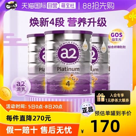 【自营】a2紫白金幼儿牛奶粉4段成长乳粉4岁以上900g3罐虎窝淘