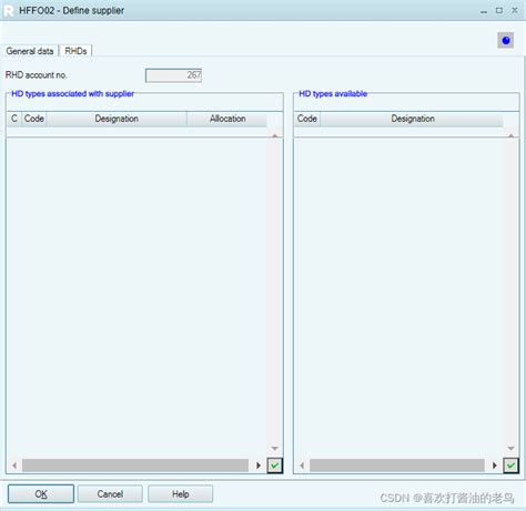 Reflex Wms入门系列二 Reflex系统里的suppliers Csdn博客