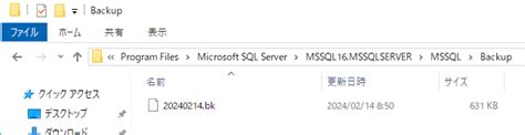 【sql Server】データベースの完全バックアップを取得する 現場で使える！ Sql Server実践ガイド
