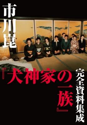犬神家の一族 4Kデジタル修復 Ultra HD Blu rayHDR版 4K Ultra HD Blu ray Blu ray 特典