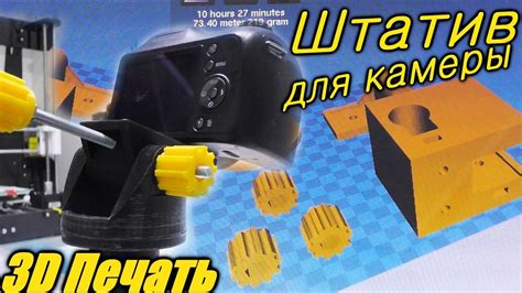 Настольный штатив для камеры своими руками 3d Печать Youtube