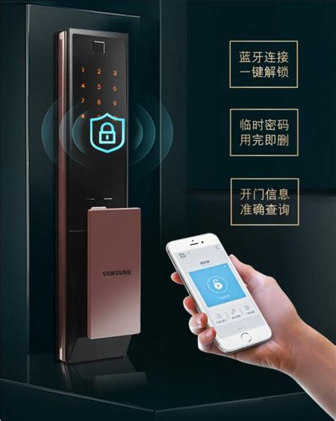 三星智能指纹锁“随机安全码”的用处 哔哩哔哩