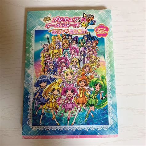 映画プリキュアオールスターズnewstage みらいのともだち アニメコミック メルカリ