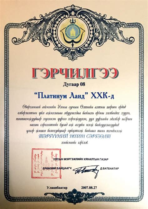 Платинум Ланд ХХК Хариуцлагатай уул уурхай нөхөн сэргээлт МЭДЭЭ МЭДЭЭЛЭЛ