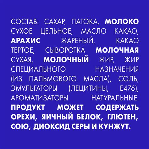 Шоколад молочный Россия щедрая душа 82г карамель-арахис купить с ...