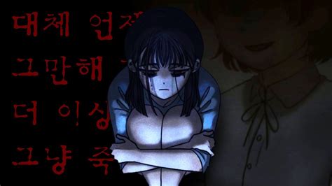 기괴한 세계에 갇혀버린 그녀 국산공포게임 타이드업 Youtube