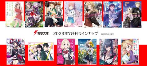電撃文庫 On Twitter 【大好評発売中】 電撃文庫 7月の電撃文庫新刊は『青春ブタ野郎はサンタクロースの夢を見ない』や『七つの魔剣