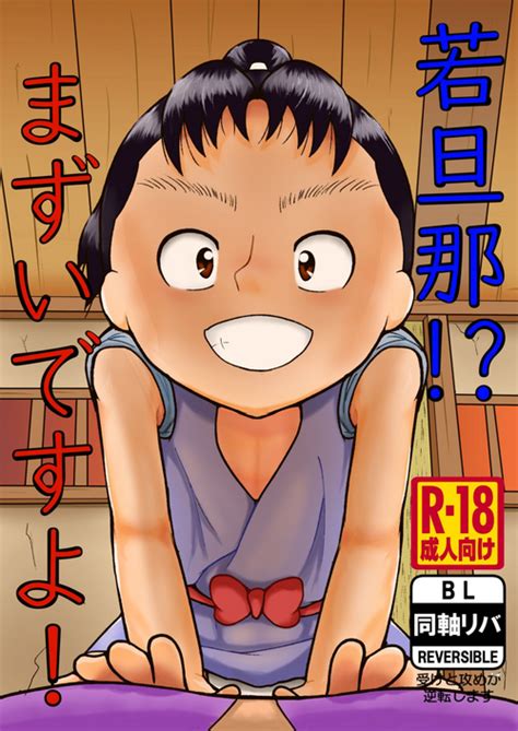 Parody Nintama Rantarou Nhentai Hentai Doujinshi And Manga
