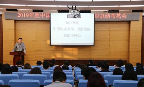我校召开2019年度二级团组织工作总结考核会