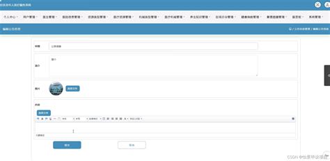 社区老年人健康管理系统jspjavaspringmvcmysqlmybatis社区老人管理系统 Csdn博客