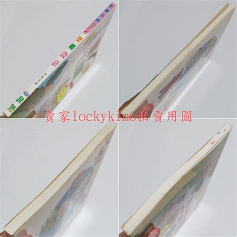 壁報設計 快樂美勞 DIY 郭春兒 著 泉源出版社海報 布告欄 創意 設計 春節 開學日 母親節 父親節 的海報設計 書籍休閒與玩具