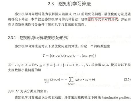 统计学习方法习题实战 Task02第二章感知机凸壳互不相交则线性可分 Csdn博客