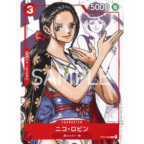 One Piece Card Game PREMIUM CARD COLLECTION 25th Edition Nico Robin
