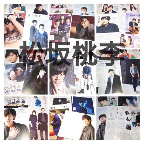 43％割引ホワイト系【お買得】 ＊松坂桃李 切り抜き＊ タレントお笑い芸人 タレントグッズホワイト系 Otaonarenanejp