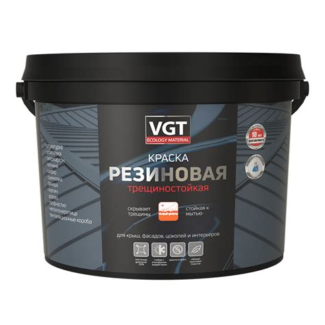 Купить эластичную трещиностойкую резиновую краску VGT оптом в Москве
