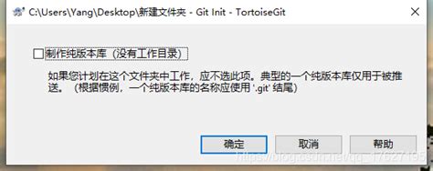 git 小乌龟使用方法（和码云仓库关联） 小乌龟提交代码的时候关联工作项 csdn博客