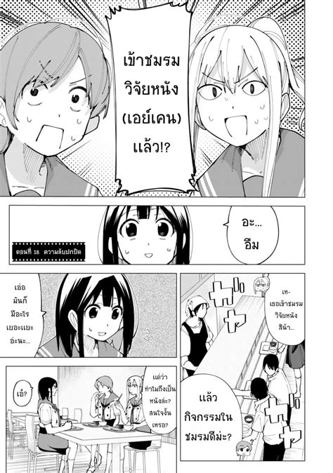 อ่านการ์ตูน R15 Ja Dame Desu Ka 18 Th แปลไทย อัพเดทรวดเร็วทันใจที่