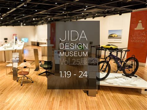 Jida Design Museum Selection Vol 25｜event｜axis Design Center