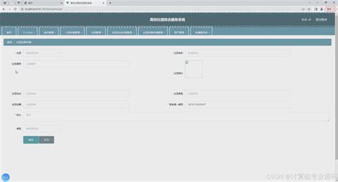 基于j2ee技术的高校社团综合服务系统 Ew帮帮网