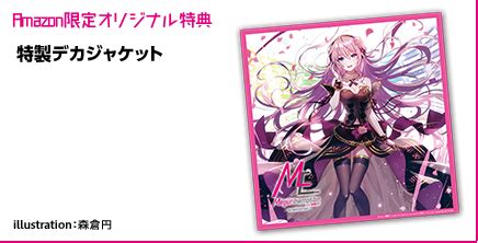 EXIT TUNES PRESENTS Megurinemotion feat 巡音ルカ 10th ANNIVERSARY BEST