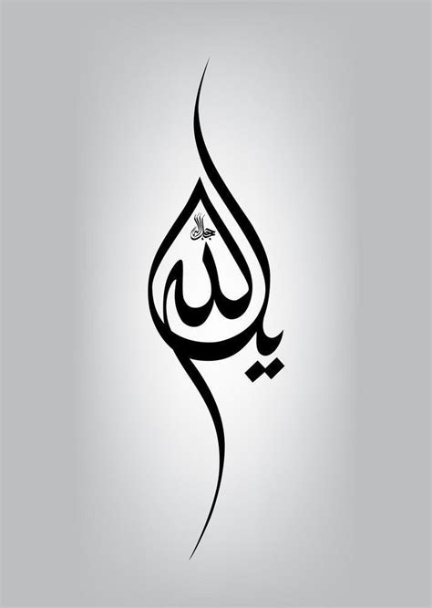 Islamic Calligraphy Writing Bismillah Vector Islamic Art Calligraphy
