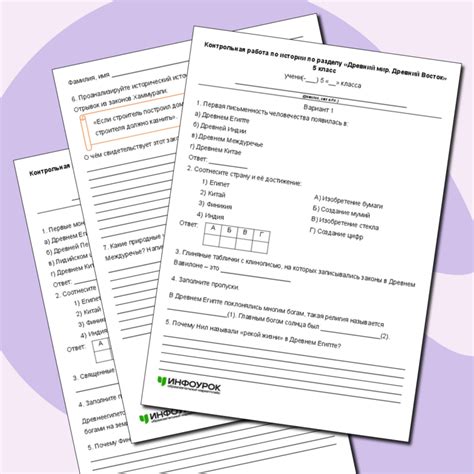 Контрольная работа по истории по разделу «Древний мир Древний Восток 5 класс