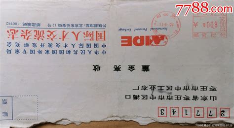 1999年北京苏州街邮资已付戳，京d124，邮资机戳，中国邮政邮资已付戳，无落地 邮戳 7788商城七七八八商品交易平台