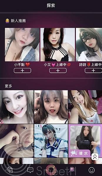 Smeeth私覓｜老司機專屬交友軟體！深入私覓女孩的禁地，未滿18歲的不能玩啊！