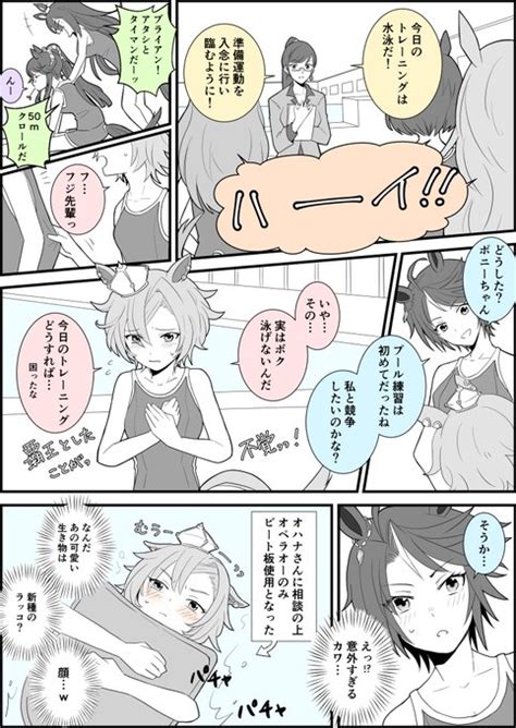 リギルの新メンバー中等部が可愛すぎる件について ウマ娘チームリギル みっこ さんのマンガ ツイコミ仮