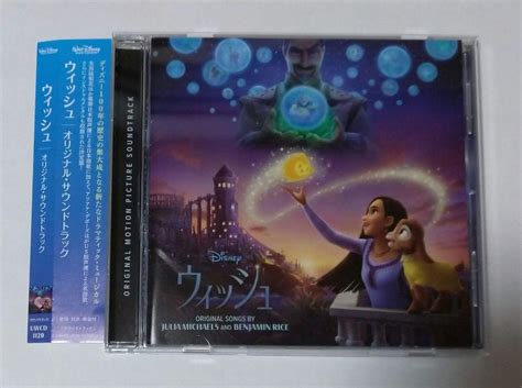ウィッシュ オリジナル・サウンドトラック 通常盤 特典付き By メルカリ