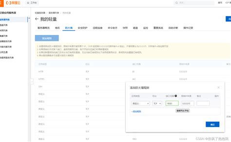 【自用】云服务器 使用 docker 搭建 homeassistant mqtt 物联网平台 服务器开放8123端口 csdn博客