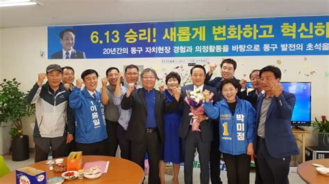 광주 동구청장 후보 구의원 출신 임택풀뿌리 뒷심 ‘주목