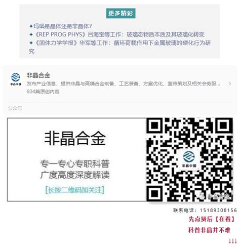 2024第五届非晶态物理和材料春季学术会议在溧阳召开 非晶中国