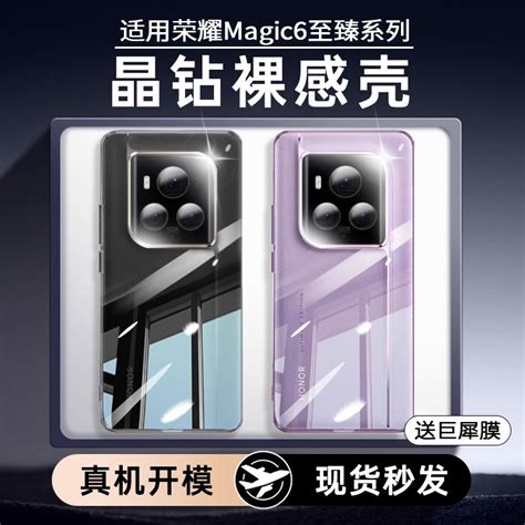 【德國進口】適用榮耀magic6至臻版手機保護殼新款magic6rsr保時捷設計透明保護套鏡頭全包超薄防摔高級感全硬殼 Taobao