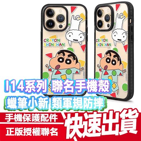 I14手機殼蠟筆小新的價格推薦 2023年4月 比價比個夠biggo