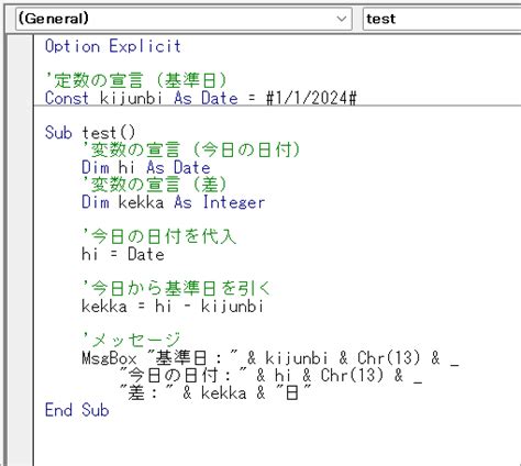 Excel Vba 定数の宣言と使い方 ｜ リリアのパソコン学習記