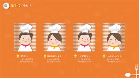 요리 음식 Ppt템플릿 2종세트 Ver2 피티엔디 파워포인트 테마 사이트