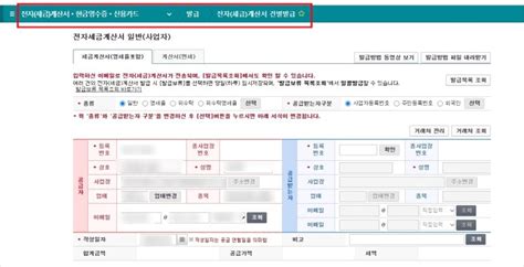 법인 세금계산서 발행 방법 전자세금용 공동인증서 발급 네이버 블로그