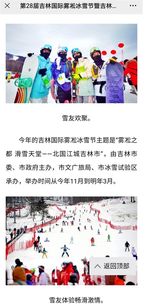 央媒看吉林丨开板开板吉林市多家雪场开板 中国吉林网