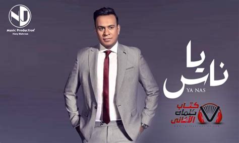 كلمات اغنية في ناس يا ناس محمود الليثي Suit Jacket Suits Single