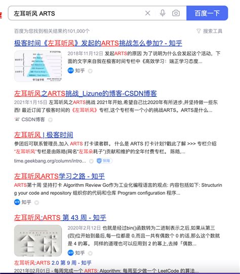 左耳朵耗子的成事观 极客时间技术专栏内容