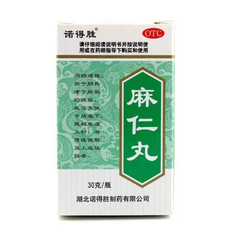 【麻仁丸】功效与作用价格副作用适应症 好大夫在线